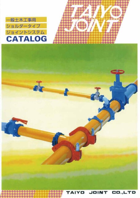 TaiyoJoint_ShoulderType_2021-9-6